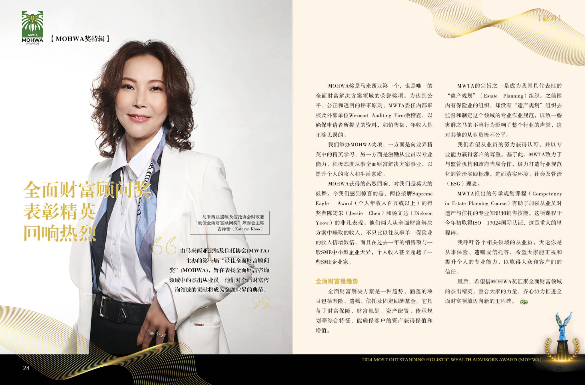 OWL Elite Vol..3 JUL-SEPT Magazine – Merchandise Store – Holistic ...